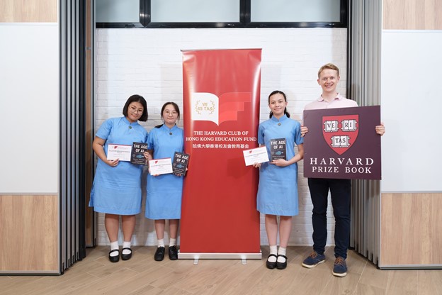 Harvard Prize Book Award Ceremony, 31 May 2024 – Hong Kong True Light College