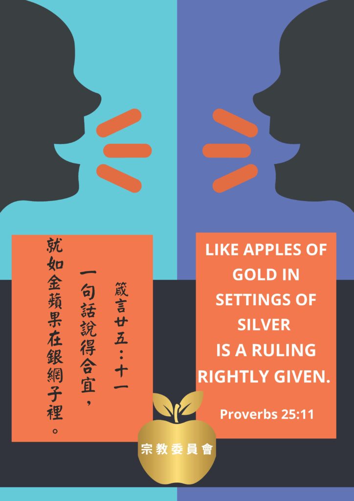 Hong Kong True Light College